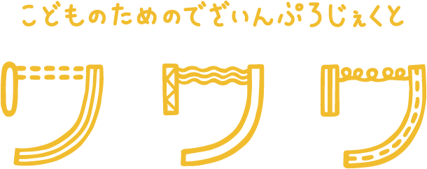 20周年も「だれかのおいかぜになる」 | 株式会社おいかぜ